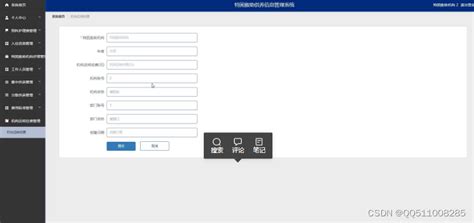Nodejsvue微信小程序＋python＋php特困救助供养信息管理系统 计算机毕业设计推荐 Csdn博客
