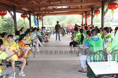 合肥学生拓展基地如何选择？合肥伟星教育咨询有限公司