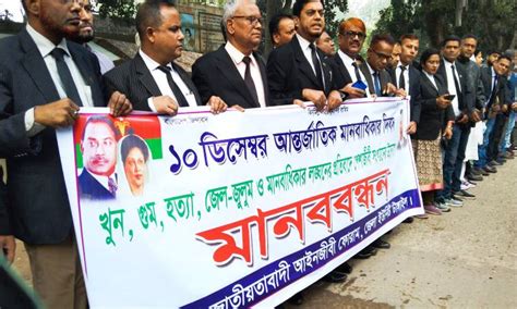 টাঙ্গাইলে জাতীয়তাবাদী আইনজীবী ফোরামের মানববন্ধন