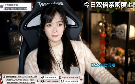 【咻咻满】1月8日直播片段；最近家里网速是太烂了。 哔哩哔哩 Bilibili