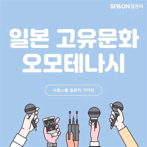 시원스쿨 일본어 한마디 일본어 처음부터 다시 하고 싶어 안녕하세요~ 제이사원입니다 상쾌한 수요일 아침입니다
