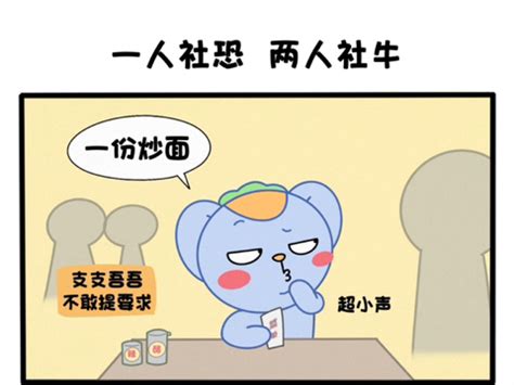 一人社恐两人社牛 猫与猫尾Vv 站酷ZCOOL