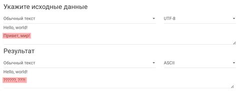 Кодировка Utf 8 что это как используется и как ее установить Unisender