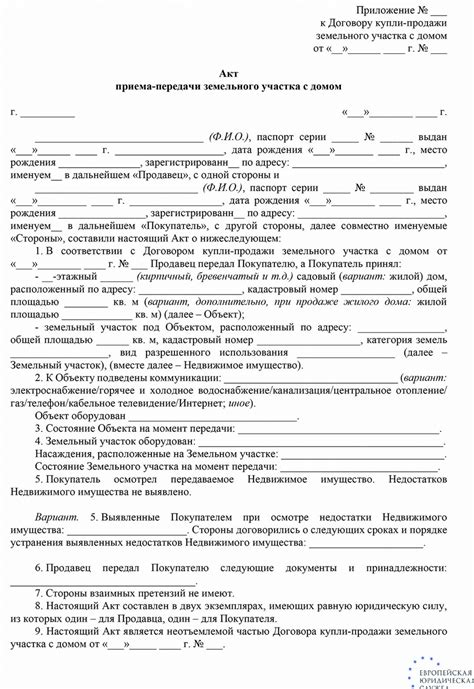 Как правильно составить объявление о продаже дома с участком образец