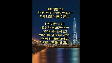 여호와는 너에게 복을 주시기를 원하며 Youtube