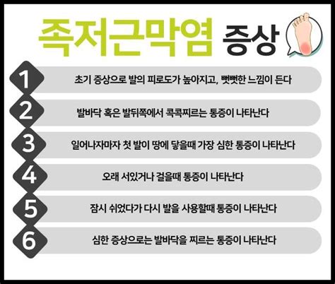 조은마디병원이 알려드리는 질환상식 족저근막염 건강정보 조은마디병원