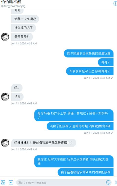 人格摧毁 Hashtag On Twitter