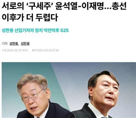 방향은 옳았다 윤석열 뺨치는 진보언론의 아집