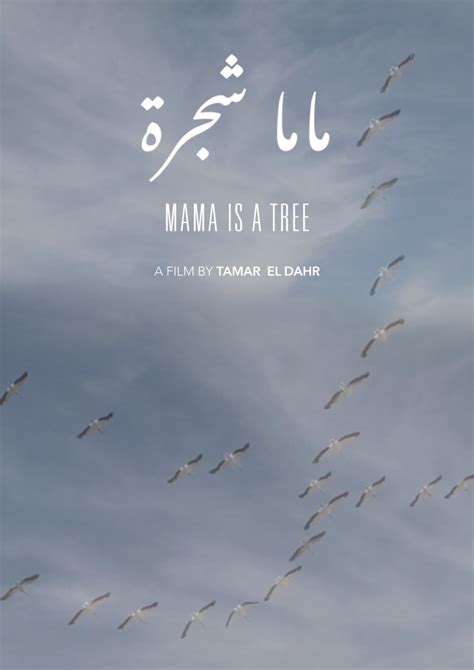 Mama Is A Tree REEF Association