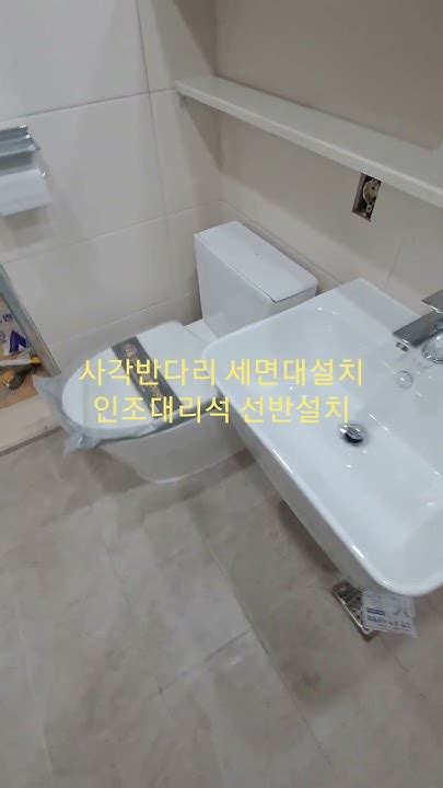 강선마을7단지 욕실공사 욕실리모델링 욕실타일시공 마감후 위생도기설치전 설치후의 모습입니다 도기설치 위생도기설치 욕실세팅기사 위생도기설치기사 욕실세팅기사 욕실셋팅기사양가이버