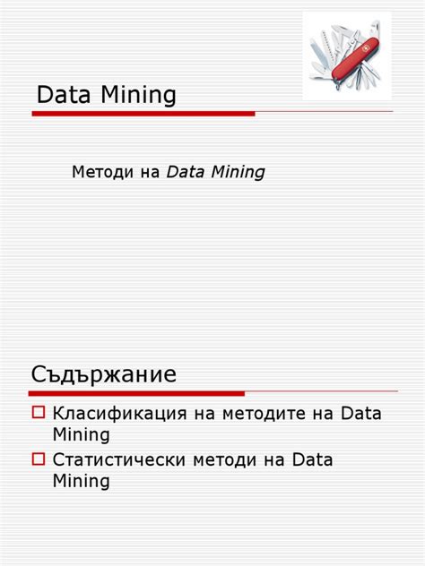 2 Data Mining Methods Pdf