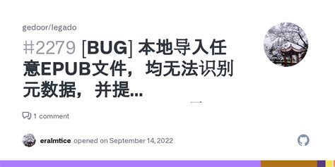 Bug 本地导入任意epub文件，均无法识别元数据，并提示 Loadtocerror目录列表为空” · Issue 2279 · Gedoorlegado · Github