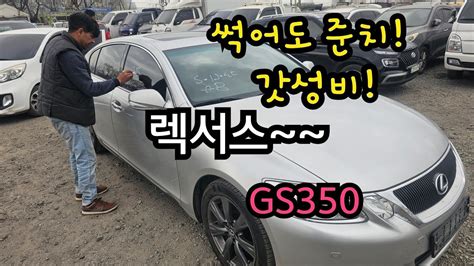 중고차수출 렉서스 Gs350 바이어들이 왜이리 일본차를 좋아할까 Youtube
