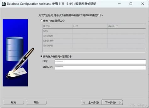 Oracle数据库的创建与表空间oracle11g创建表空间 Csdn博客