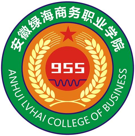 安徽绿海商务职业学院图册360百科