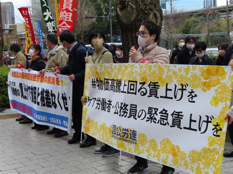 国民春闘共闘・全労連の請願デモを、国会議員団として激励！ こくた恵二site