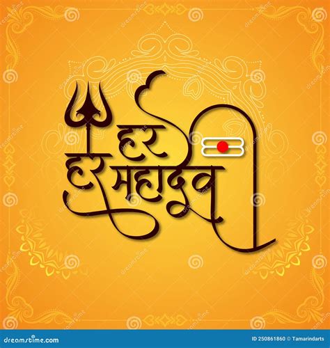 Cultural Religious Har Har Mahadev Text Lord Shiv Worship Background
