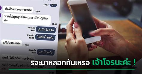 จับโป๊ะ โจรปลอมเป็นแอดมินธนาคาร หลอกล้วงข้อมูล ไม่เนียน แถมเขียน นะค่ะ