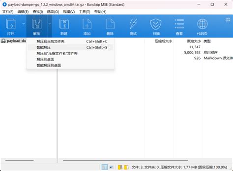 使用payload Dumper Go提取payloadbin中的boot