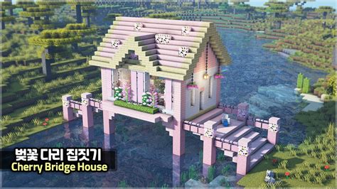 ⛏️ Minecraft Tutorial 🌸how To Build A Cherry Blossom Bridge House 🌉[마인크래프트 벚꽃 다리 위에 집짓기 건축강좌