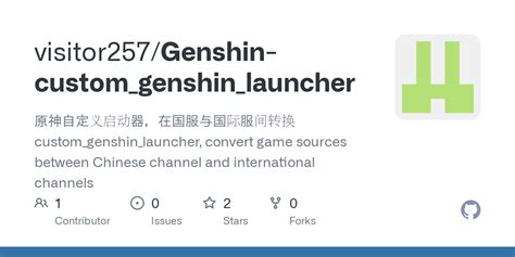 GitHub visitor Genshin custom genshin launcher 原神自定义启动器在国服与国际服间转换 custom genshin launcher