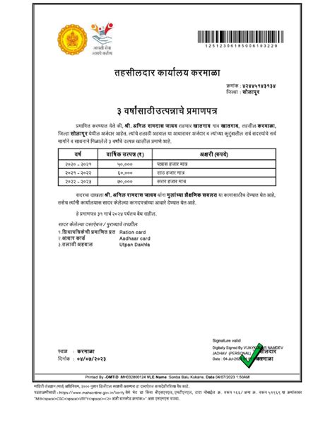 Akash Jadhav Pdf