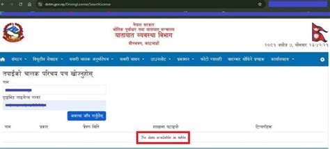 How To Check For Driving License Print Information By SMS