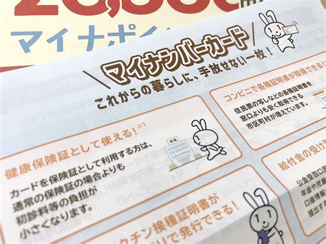 マイナ保険証7割反対 千葉県保険医協調査 「現場混乱」と問題視 千葉日報オンライン
