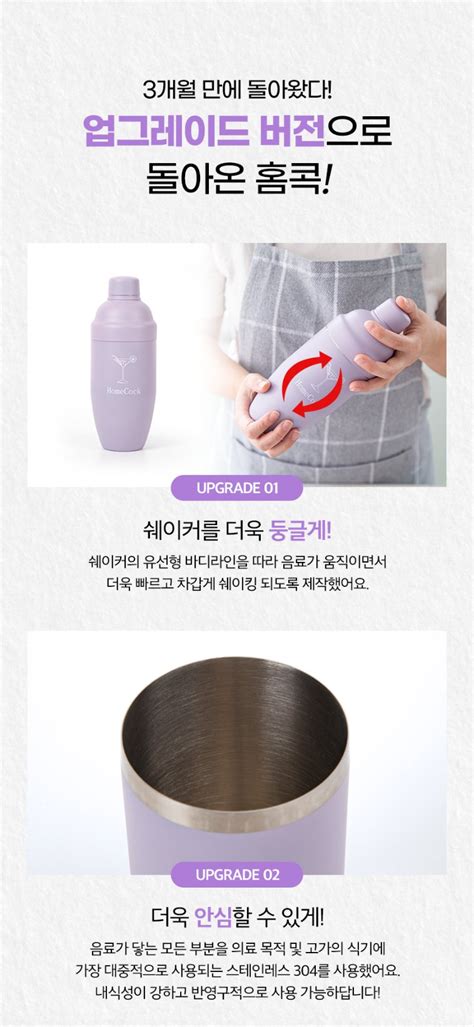 쉐이커·믹서·지거 바이올렛 홈 칵테일 세트대나무 스탠드전용가방 오늘의집 쇼핑