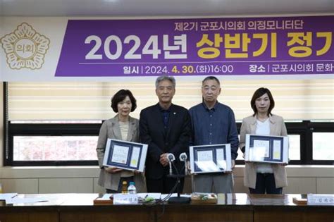 군포시의회 의정모니터단 격려우수 활동가 3명 표창 아주경제