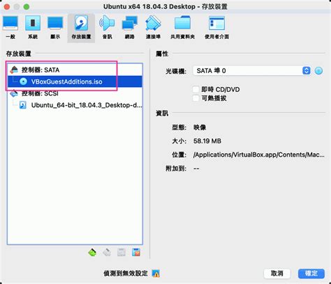 Virtualbox Guest Additions 安裝教學 Linux Windows 靖技場