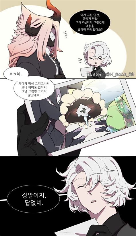 「아이셔 오랜만에 먹어봤는데 나에겐 여즉 셨다 」88²🫐の漫画