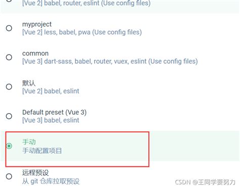 五分钟教你使用vue Cli3创建项目（三种创建方式，小白入门必看）vuecli3创建项目 Csdn博客
