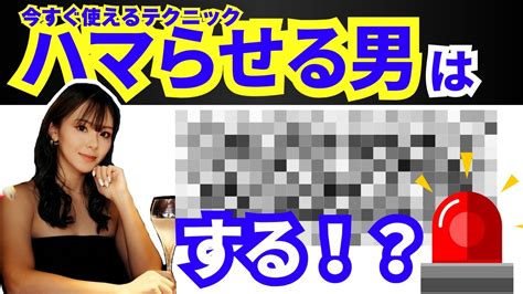 モテたい男性必聴 女性を沼にハマらせる男の特徴！今すぐテクニックとしても使える最強のいい男になる方法 Youtube