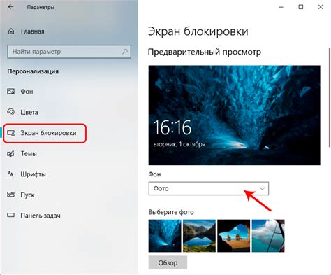 Как поставить обои на экран блокировки Windows 10