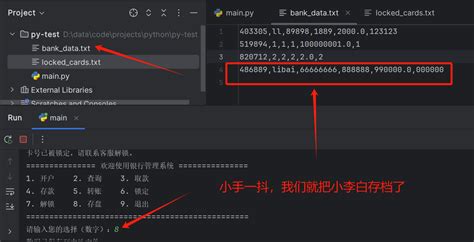 使用python实现银行管理系统python银行管理系统 Csdn博客