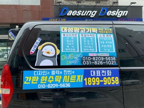 의정부차량랩핑 차량랩핑c차량썬팅 홍보차량랩핑광고랩핑 차량광고차량시트지차량자석차량스티커차량글씨컷팅 네이버 블로그