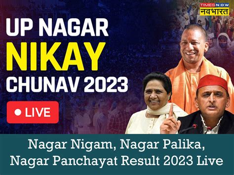 Up Nagar Nikay Nigam Palika Panchayat Chunav Result 2023 Up Nikay