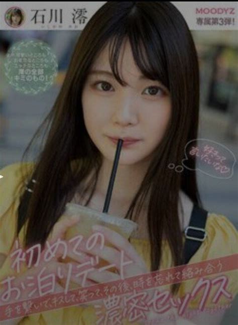Av배우 이시카와 미오 입문편 숲 Soop 에펨코리아