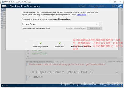 Matlab转cccmex文件加速运行方法matlab编译为exe提高计算效率 Csdn博客