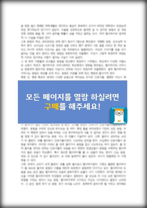 영화 드라마 연극 시나리오트리트먼트대본