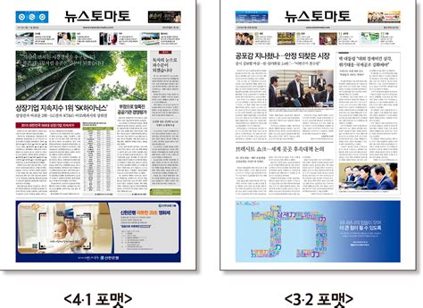 자동조판시스템 뉴미디어 시대를 이끌어가는 종합신문제작 솔루션