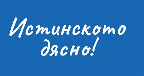 Вижте кандидатите на СДС в общите листи на ГЕРБ СДС СДС
