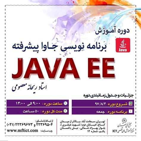 Java Javaee Javaenterpriseedition Javase Javadeveloper
