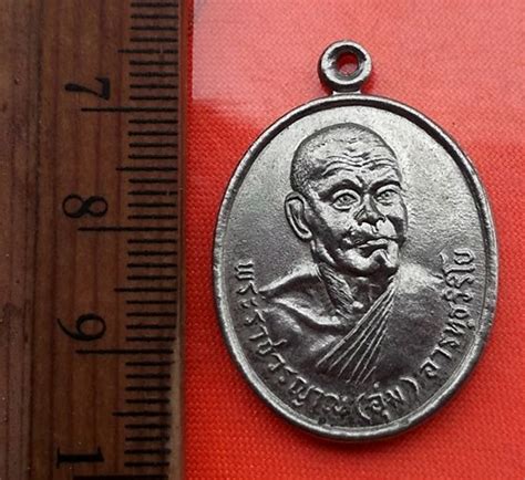 เริ่ม 10 บาท กับ เหรียญพระราชวรญาณ อุ่ม วัดชุมพลนิกายาราม อ บางปะอิน จ อยุธยา Dd378 พระ