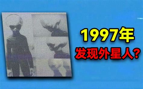 二十世纪，外星人真的来过地球？ 影舞刘奇ak 影舞刘奇ak 哔哩哔哩视频