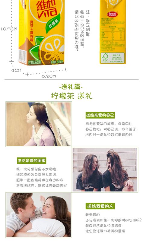 维他柠檬茶真茶加柠檬维他奶清爽夏季冰品饮料