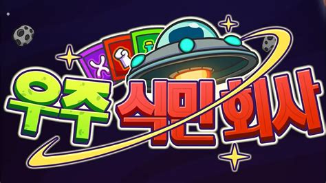 4월 신작 게임 판타지 어드벤처 덱빌딩 로그라이크 게임 우주 식민 회사 플레이 귀여운 우주 Sf 2d 로그라이트 턴제