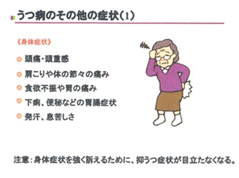 うつ チェック 信憑 性