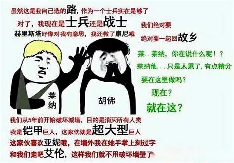 「梗科普」我铠他超我是郑恺，他是邓超？ 知乎